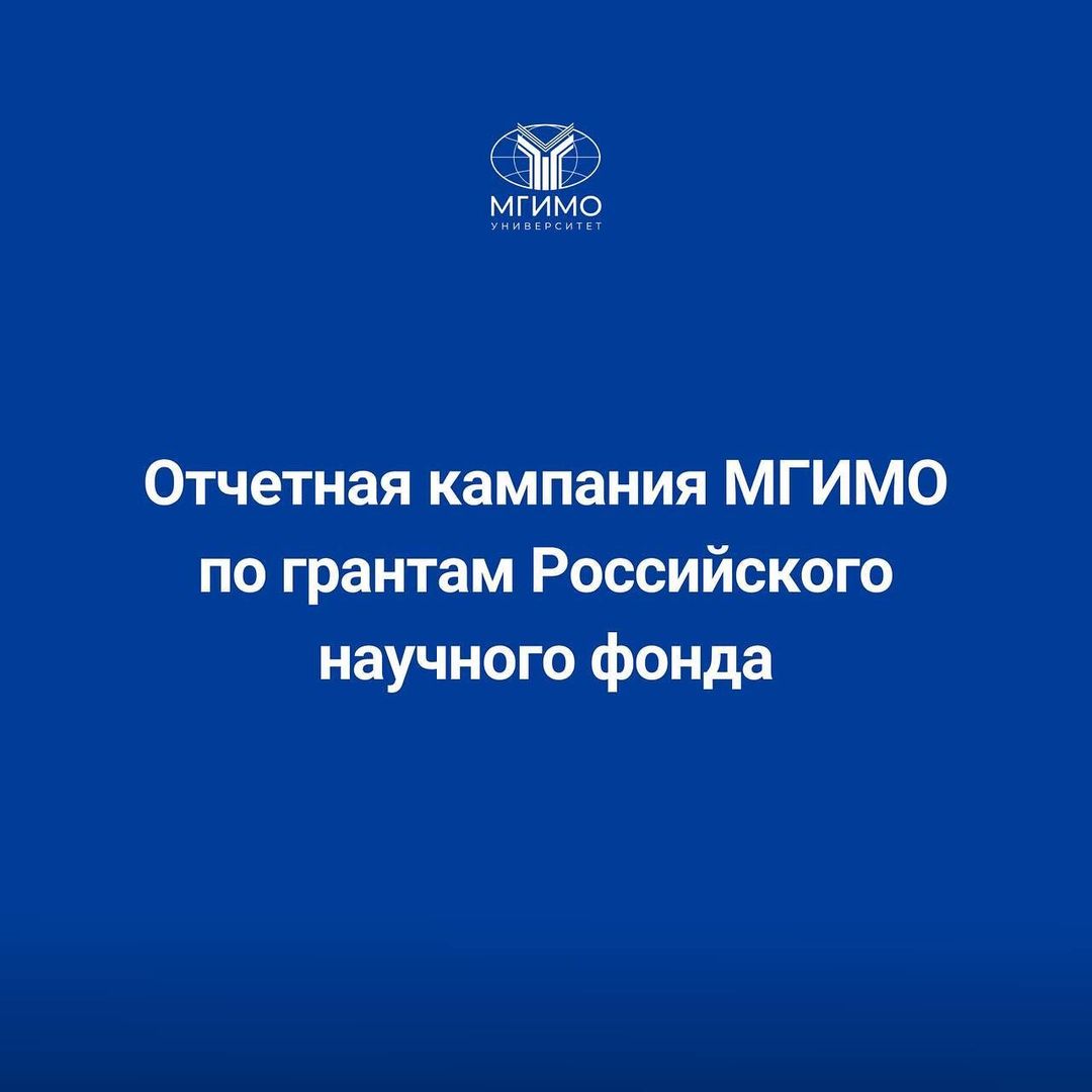 StudyQA — Moscow State Institute of International Relations (MGIMO ...