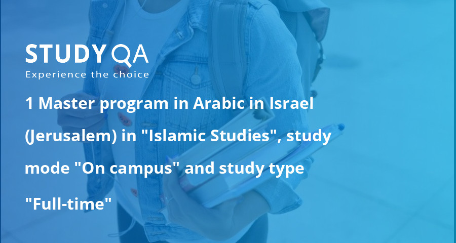 StudyQA — 1 Master program in "Islamic Studies" in Israel (Jerusalem) in Arabic, study mode "On ...