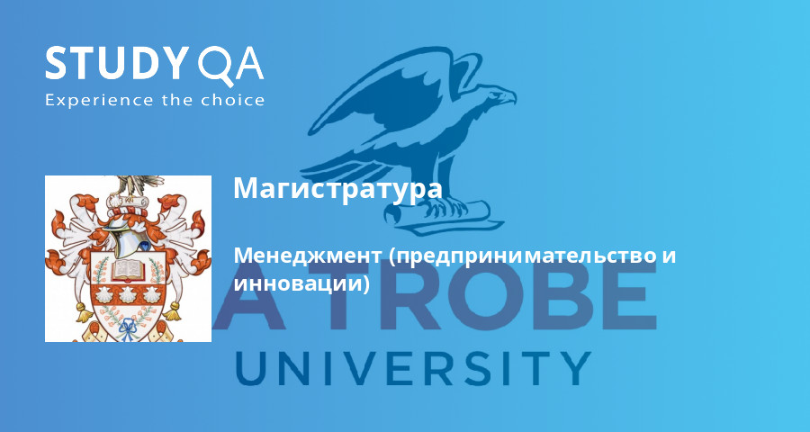 StudyQA — Магистратура: Менеджмент (предпринимательство и инновации ... StudyQA — Магистратура: Менеджмент (предпринимательство и инновации ...