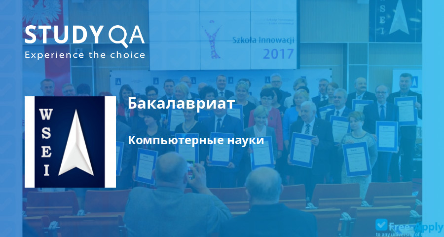 StudyQA — Бакалавриат: Компьютерные науки — Университет экономики и ...