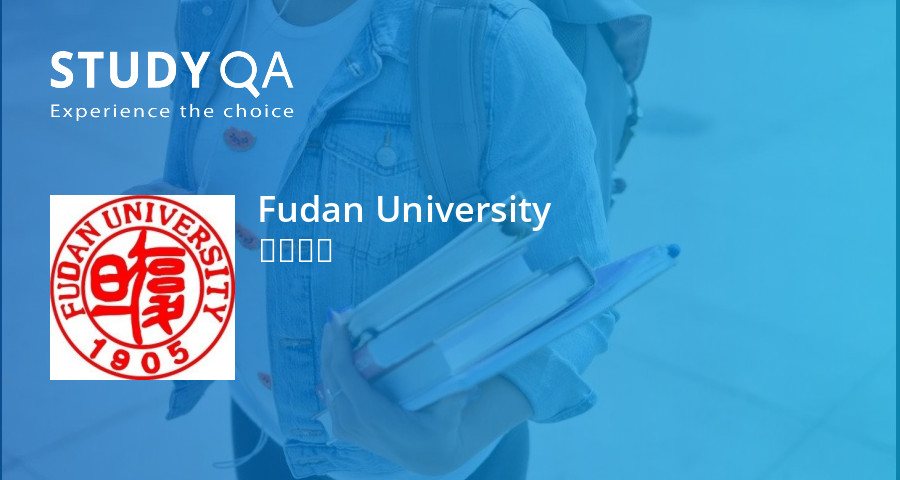 StudyQA — 12 Master programs in English in Fudan University, study mode ...